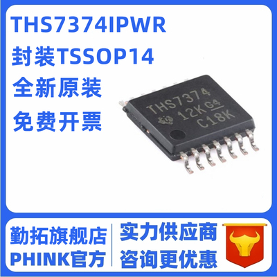 THS7374IPWR 丝印THS7374 视频放大器芯片 封装TSSOP14 全新原装