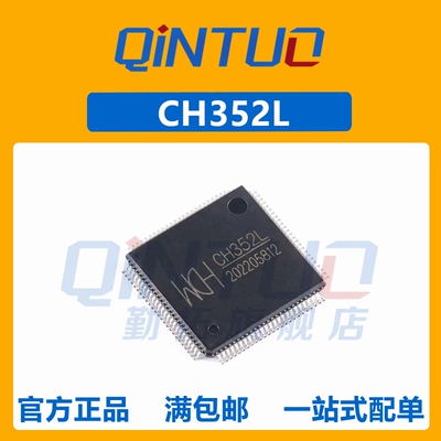 原装正品 CH352L LQFP-100 PCI总线双串口及打印口芯片