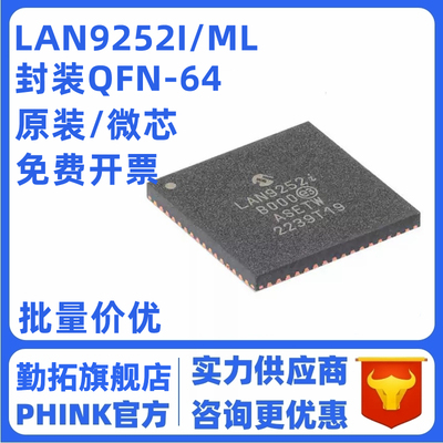 原装正品 LAN9252I/ML QFN-64 2/3端口EtherCAT设备控制器芯片