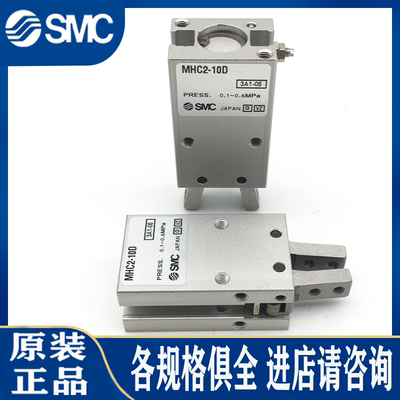 SMC气缸MHC2-10D16D20D25D/D2/10C16C20C25C/C2/10S/16S/20S/25S2