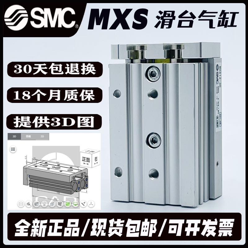 SMC原装正品MSX8L滑台气缸MXS8-10-20-30-40-50-75 AS BS AT-M9NB - 小编推荐 - WePost 全民代运 - 马来西亚中国淘宝代运与集运专家