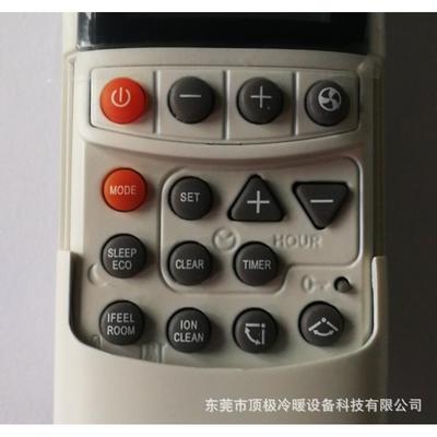 遥控器 RC08 欧威尔 AIRWELL 多功能款