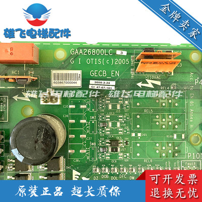 奥的斯电梯主板GECB_ENG
