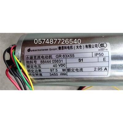 全新德恩科电机永磁直流