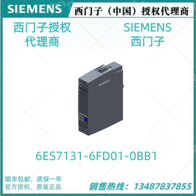 6ES7131-6FD01-0BB1西门子ET200开关量输入模块6ES71316FD010BB1