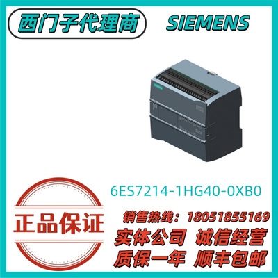 6ES7214-1HG40-0XB0西门子S7-1200CPU模块6ES72141HG400XB0原装