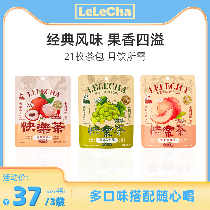LELECHA乐乐茶牌快乐茶3袋 白桃乌龙铁观音水果茶包冷泡茶伴手礼