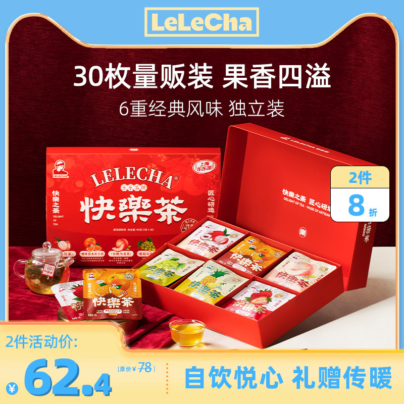 LELECHA乐乐茶牌快乐茶缤纷礼盒装水果茶包袋泡茶伴手礼 30袋/盒