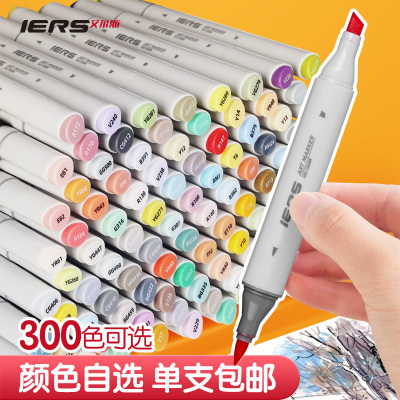 IERS艾尔斯106BR马克笔水彩笔绘画笔酒精双头速干学生美术生专用