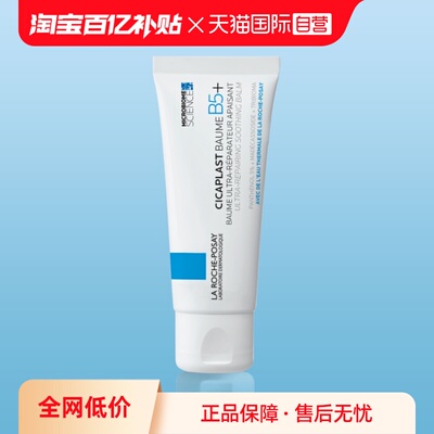 法国修复理肤泉敏感肌
