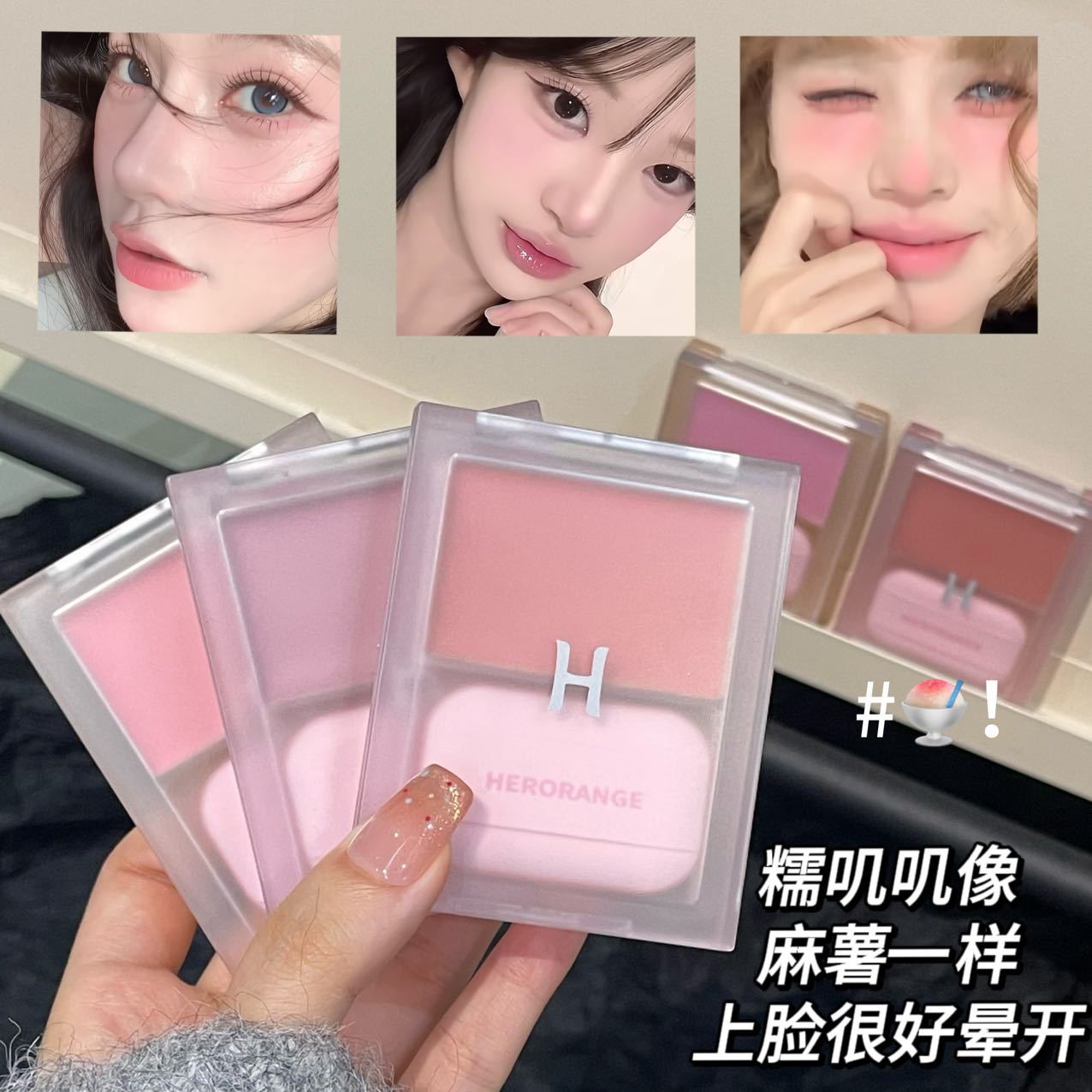 HERORANGE 元气腮红膏显色自然哑光提气色韩系显嫩土豆泥腮红胭脂