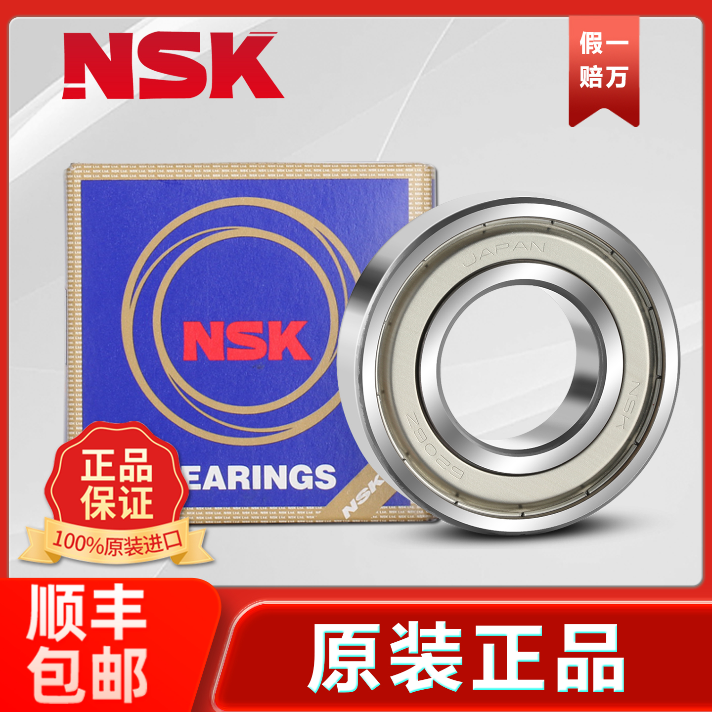 进口NSK轴承604 605 606 607 608 609ZZ DDU RS VV微S型DDW深沟球_虎窝淘