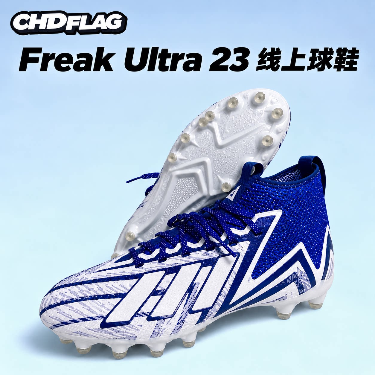 美式橄榄球鞋假草真草球鞋腰旗男女橄榄球鞋Freak 23-INLNE中帮鞋