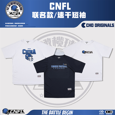 美式运动短袖美式橄榄球CNFL联盟