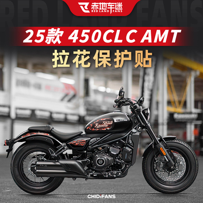 适用25款450CLCAMT车身装饰贴