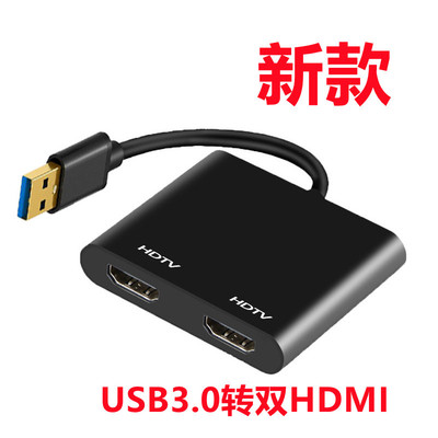 usb转hdmi高清线 uUSB3.0转双hdmi同屏线usb转hdmi 转接线转换器