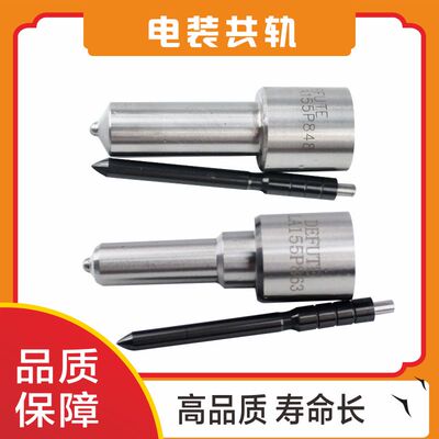 DLLA145P1024 DLLA152P1097 DLLA155P1090 柴油共轨喷油嘴 D2231