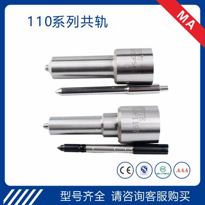 DLLA151P2421 DLLA155P2425 DLLA156P2427 柴油共轨喷油嘴 D2131
