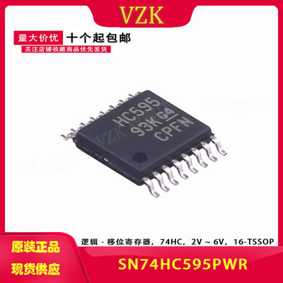 SN74HC595PWR 丝印HC595 TSSOP16三态输出寄存器的 8位移位寄存器