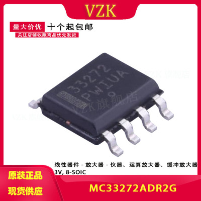 封装SOP-8运算放大器vzk