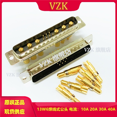 大电流焊线公头混合连接器