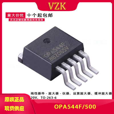 封装TO-263-5运算放大器vzk