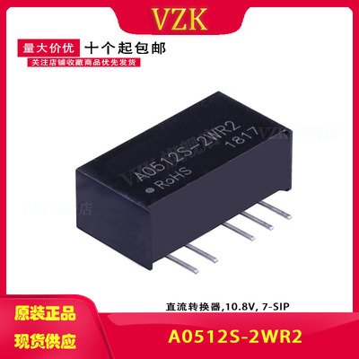 A0512S-2WR2  DC-DC电源模块5V转正负12V 2W