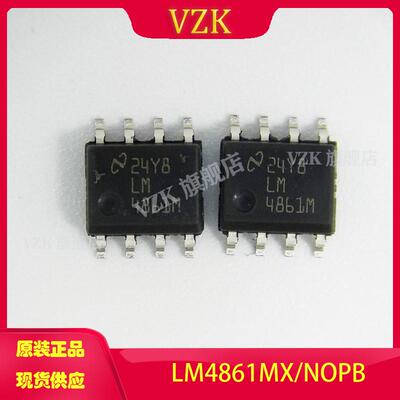 vzkLM4861MX/NOPB音频放大器