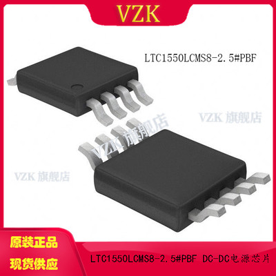 LTC1550LCMS8-2.5#PBF DC-DC电源IC芯片 封装:MSOP8 集成电路IC