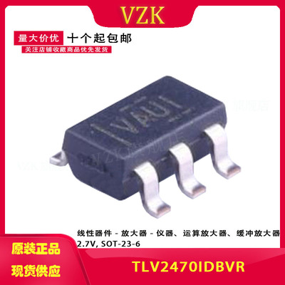 TLV2470IDBVR 丝印UAVI 封装 SOT-23-6 运算放大器