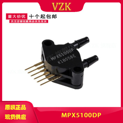 MPX5050DP 气压计 压力传感器 下单咨询
