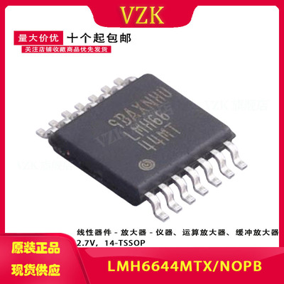 封装TSSOP-14运算放大器vzk