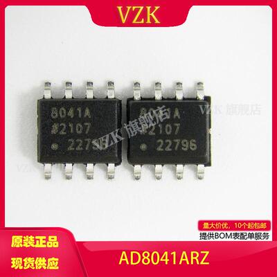 vzkAD8041ARZ运算放大器