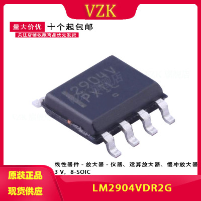 vzkLM2904VDR2G运算放大器