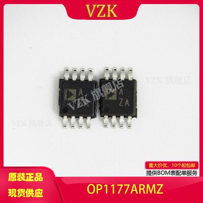 vzkOP1177ARMZ运算放大器