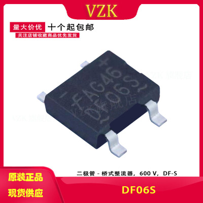 DF06S电源管理整流桥vzk