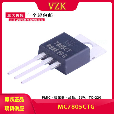 MC7805CTG 丝印7805CT 封装 TO-220 (TO-220-3)  线性稳压器(LDO)