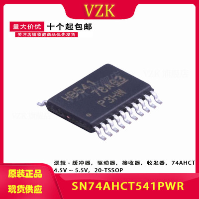 SN74AHCT541PWR 丝印 HB541 贴片TSSOP20 逻辑芯片IC