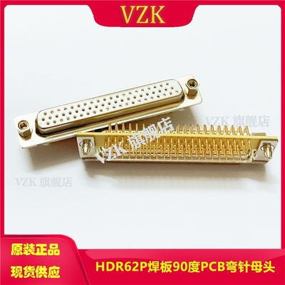 车针弯脚HDR62PIN母座 实芯针90度HDR62PIN母座 HDB62芯母座PCB