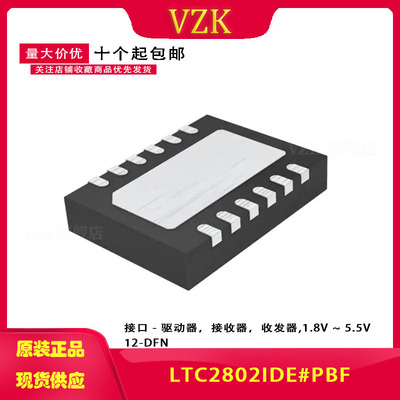 LTC2802IDE#PBF芯片vzk