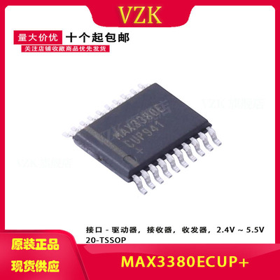 MAX3380ECUP+ 封装 TSSOP-20 贴片 接口收发器  集成电路IC芯片