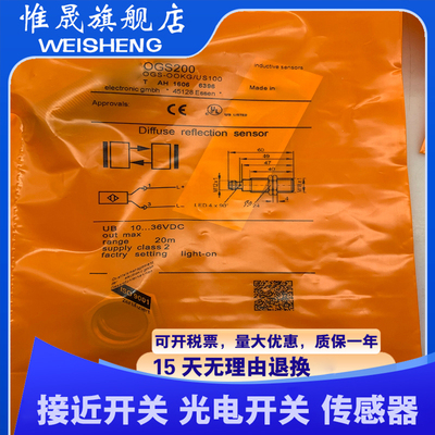 现货 UIT509/510/511/512/513/514/515/516/517 超声波传感器