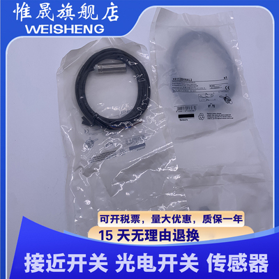 现货 XS112BLPBL2 XS112BLPBL2C 接近开关 质量保证 传感器