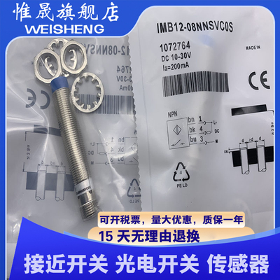 全新现货 IMB12-04BNOVC0S 质量保证 传感器