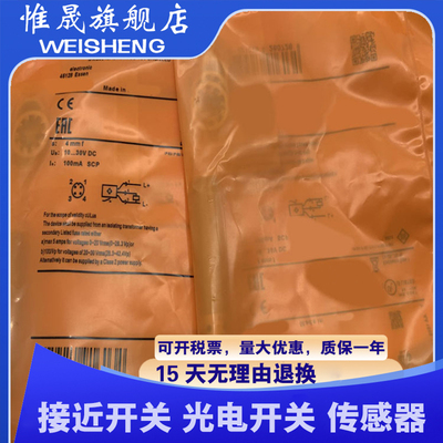 全新现货 IF5618 IF5619 IF5545 质量保证 传感器