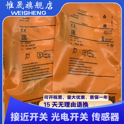传感器现货 IFC207 IFC229 IFC235 IFC206 IFC209 IFC239 IFC243