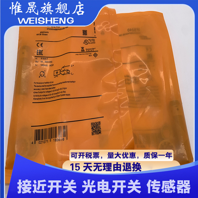接近开关 IFS204 IFS205 IFS212 IFS211 IFC204 传感器 质保一年