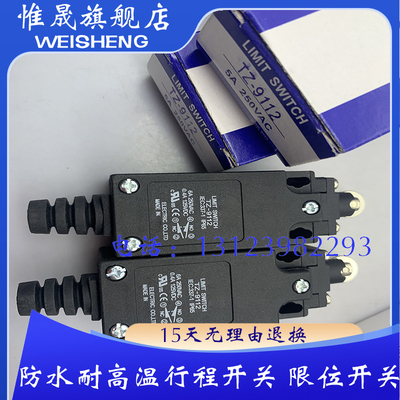 行程开关质保一年型号齐全