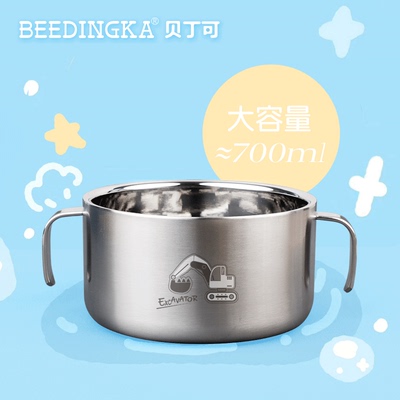 BEEDINGKA小学生饭盒316L不锈钢