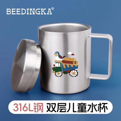 316L不锈钢儿童刻度防摔水杯